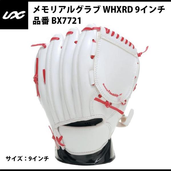 【素材】エナメル合皮【サイズ】９インチ【原産国】中国【仕様と特徴】サイン用記念グラブ。専用ディスプレイ付き