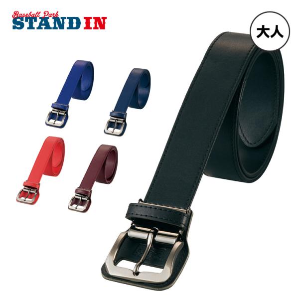 【素材】人工皮革(裏付き)【サイズ】40mm巾×ウエスト120cm対応【カラー】1900(ブラック)2500(ロイヤルブルー)2900(ネイビー)6400(レッド)6801(Ｗエンジ)【仕様その他】シックで落ち着きのあるつや消しタイプ。ベル...