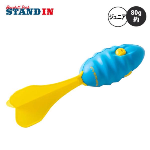 【素材】本体／ポリウレタン、羽根／低密度ポリエチレン、ホイッスル／ＰＶＣ【サイズ】サイズ：長さ２７ｃｍ×直径６．７ｃｍ重量：約８０ｇ【特徴】楽しく投げて音を出しましょう。幼児・低学年児童向けの小さな手でも握りやすいサイズ。投げてヒューヒュー...