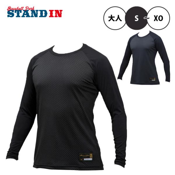 ミズノプロ史上最高の通気性。新型アンダー「KUGEKI-空隙」誕生。プレーのパフォーマンス低下の大きな原因の一つ「汗」。その汗による不快感を軽減するアンダーシャツ、それが「KUGEKI-空隙」です。汗の膜を作らない開発生地「DRY AERO...