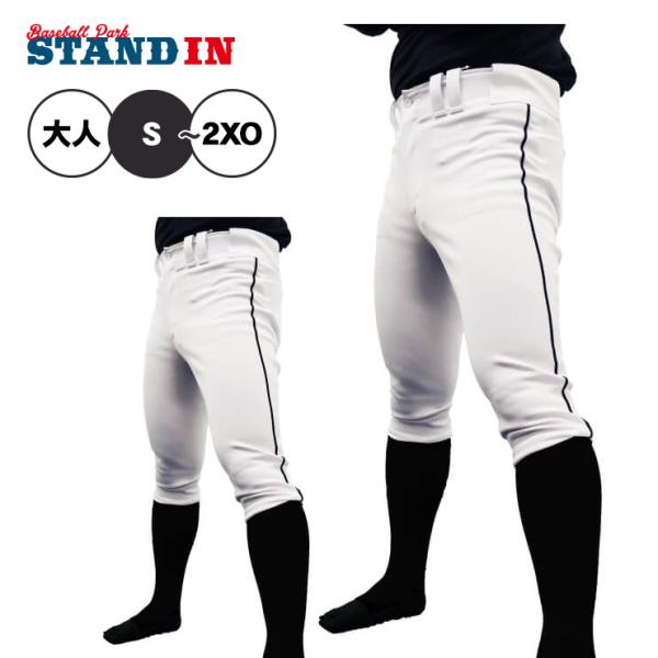 スタンドイン独占販売のミズノプロライン入りユニフォームパンツ、ショートフィットタイプです。2025モデルのミズノプロ「強伸」パンツにライン加工を施しました。強さと伸縮性を融合させた「KYO SHINニット」素材を採用。縦横方向に優れた伸縮性...