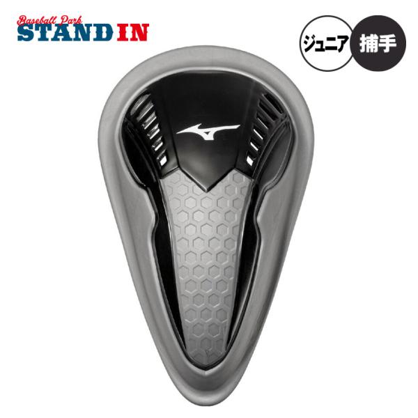 ミズノのジュニア用 ファウルカップ！軽量でズレにくく、優れたフィット感。形状、軽量にこだわったスタイリッシュデザイン。キャッチャーはもちろん、内野手やランナーコーチ、打者も局部の怪我をしますので、安全のために装着するのがオススメ。お子様の大...