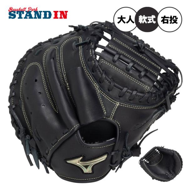 軟式キャッチャーミット「號(SAKEBI)」、2026年春夏モデル！信用されるキャッチャーになるための「SAKEBI」シリーズ。従来のミットよりも軽量・コンパクトに設計。馴染やすさと動きやすさを重視しました。グラブ内部の薬指部はエンボス加工...