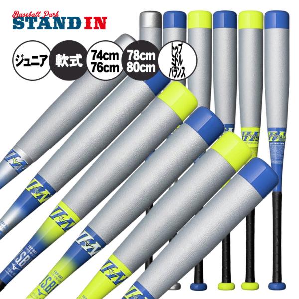 軽飛び！ジュニアの味方、EV2N、2026年春夏モデル！ジュニア用ビヨンドマックスのコストパフォーマンスモデルがさらに進化。74cm〜80cmで510g〜530gまであるため、小学校中学年〜高学年の幅広い年齢層に対応可能です。74cm,76...