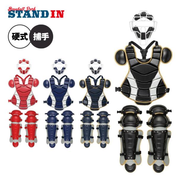 ミズノの硬式キャッチャー防具3点セット、2025年秋冬限定モデル！スロートガード一体型マスク、プロテクター、レガーツのセット。ヘルメット以外のキャッチャー防具が一気に揃う、お買い得な捕手防具3点セットのカラー展開です。社会人、大学生、中学硬...