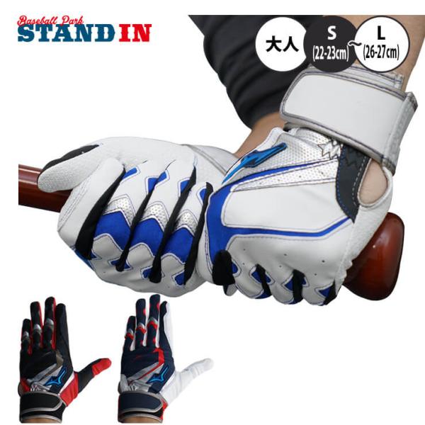 ミズノのバッティンググローブ、2022年秋冬モデル！なりたい自分に向かって前進するプレーヤーを支える、「WILL DRIVE」シリーズ。ボールを的確に捉えたい、コントロール重視の「ウィルドライブ ブルー」。握り込んだ際にテンションのかかる箇...