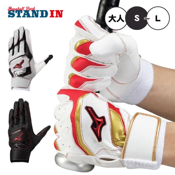 ミズノの一般用バッティンググローブ、2026年春夏モデル！ボールを遠くへ飛ばしたいパワープレイヤー向けの「ウィルドライブ レッド」がリニューアル。当店だけでも1,000双以上を販売した、大人気商品のニューモデルです。小指・薬指・中指部と当て...