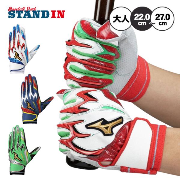 ミズノプロのバッティング手袋「パワーアークDI」、2026年春夏限定カラーモデル！中指・薬指・小指にシリコンを配置し、テンションをかけることで握り返す力を生み出す構造はそのままに、単独では力が弱い小指・薬指のシリコンを第一関節まで延長。薬指...