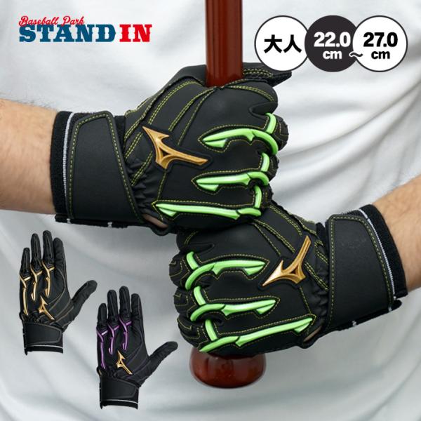 ミズノプロのバッティング手袋「パワーアークI+」、2025年秋冬モデル！中指・薬指・小指にシリコンを配置し、テンションをかけることで握り返す力を生み出す構造はそのままに、指マチ部分にシリコーン樹脂パーツを延伸。インパクト時のパワーを逃しませ...