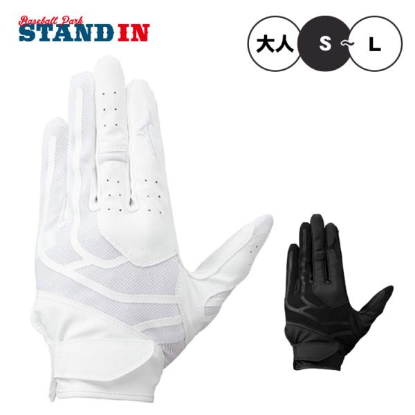 ミズノプロの高校野球対応守備用手袋、2025年春夏モデル！掌部指マチの縫製ラインをなくした「指マチシームレス構造」。手袋内部へのストレスを軽減させるとともに、グラブ装着時の微細な引っ掛かりも軽減します。掌素材は通気性とフィット感を高次元で両...