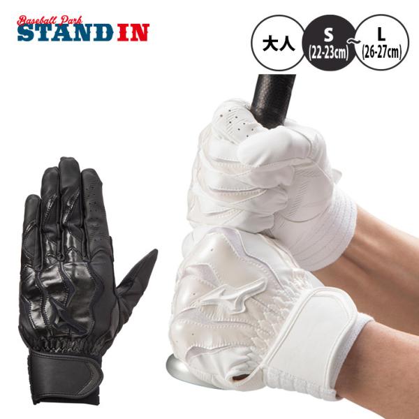 ミズノの打ち込み・ノック用バッティンググローブ、2021年モデル！高校野球ルール対応カラー。手のひらに当て革と緩衝パッドが付いているので、打ち込み練習やノックなどに最適。ミズノプロに搭載されているモーションアーク技術を採用。グリップ時のスト...