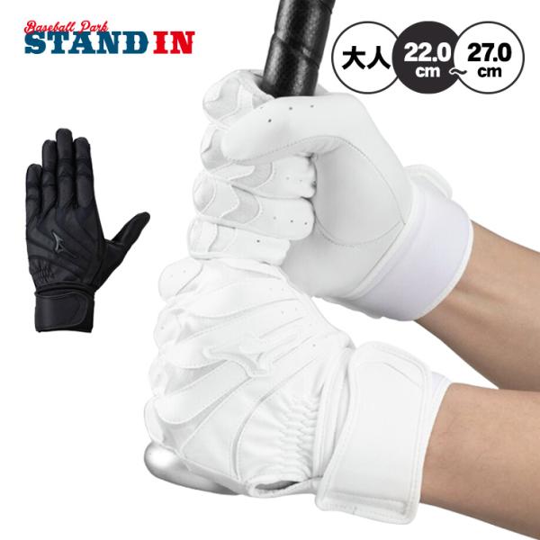 ミズノプロのバッティング手袋「モーションアーク」、2025年春夏新型モデル、高校野球対応カラー！手と手袋の一体感のため、「素手感覚」を追い求めたモーションアークがリニューアル。素手感覚を生み出すモーションアークライン・スムースモーションフィ...