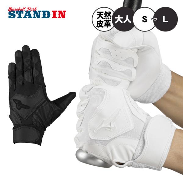 ミズノの高校野球対応バッテ「ガチレザー」、2025年秋冬モデル！圧倒的な耐久性を誇る「中高生の味方」、ガチグラブの天然皮革モデル。掌素材にはアメリカではベーシックな、厚みのあるやぎ革、「ガチゴートレザー」を採用。掌側指部分の縫合わせを通常と...