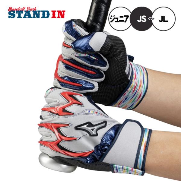 ミズノのジュニア用バッティング手袋「パワーアークDIレプリカ」、2026年春夏限定カラーモデル！2026SS BASEBALL DREAM PACKシリーズ。中指・薬指・小指にシリコンを配置し、テンションをかけることで握り返す力を生み出す構...