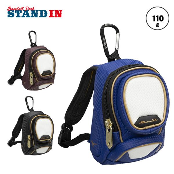 ミズノプロのミニチュアバックパック、2024年秋冬モデル！MPバックパックがミニチュアになって登場。かばんを模したおもちゃではなく、ちゃんとバッグとして使える本格派。上部フックやショルダーベルトのバックルで取り付けも可能。野球ボールがちょう...