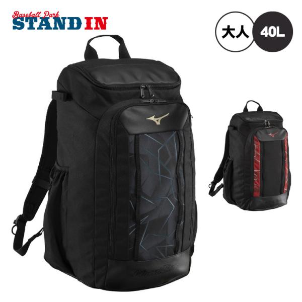 グローバルエリートの野球用バックパック、2026年春夏モデル！大人用の40L大容量オールインワンバックパック。グラブにスパイク、バットに手袋、野球用具は全部これで持ち運びましょう！猛暑時にうれしい、保冷ポケット付き。新機能の「シュぴたリング...