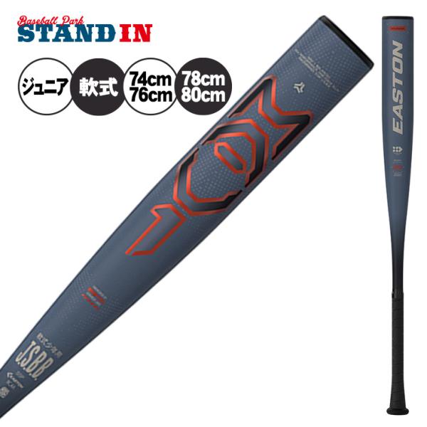 EASTON（イーストン） 2025モデル 少年軟式用 金属バット MAV-1 74cm