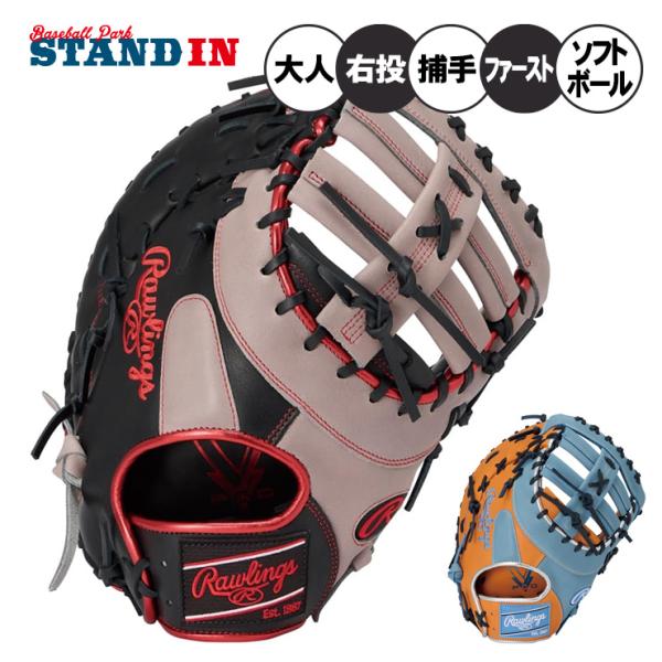 ローリングスの3号ソフトボール用ファーストミット兼キャッチャーミット、2026年春夏モデル！3 Force Catch 構造でソフトボールの衝撃にも負けない。スチーム加工不要の即戦力ソフトボールミット。(と言いつつ、即使用にはちょっと固くは...