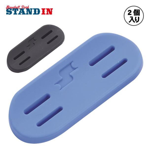 SSKのフィンガーループロック(Finger Loop Lock)！グラブやミットの指掛けに装着し、操作性を向上させるためのアイテム。2個入りです。【素材】シリコン【カラー】ブルー、ブラック【備考】※商品はヤマトネコポス便で発送され、ポスト...