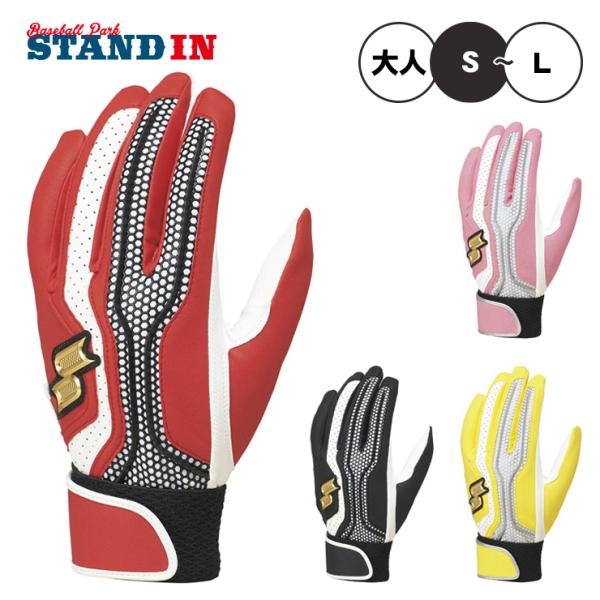 プロエッジの一般向けバッティンググローブ、2026年春夏限定モデル！程よいキックバックを実現する手甲シリコンを採用。合成皮革の裏面に滑り止め加工を施し、手の滑りが緩和。掌にはタイヤの溝をモチーフにしたエンボスパターン。手とバットの密着感を高...