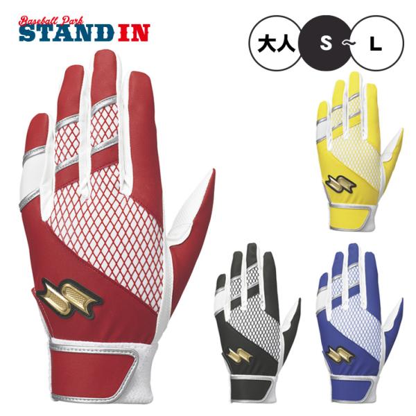 プロエッジの一般向けバッティンググローブ、2026年春夏限定モデル！定番品にはない、プロ仕様素材の天然皮革(ASA素材)を使用した限定モデル。合成皮革に比べて柔らかく、装着時のフィット感、グリップ性能ともに優れた手袋です。掌部の天然皮革は、...