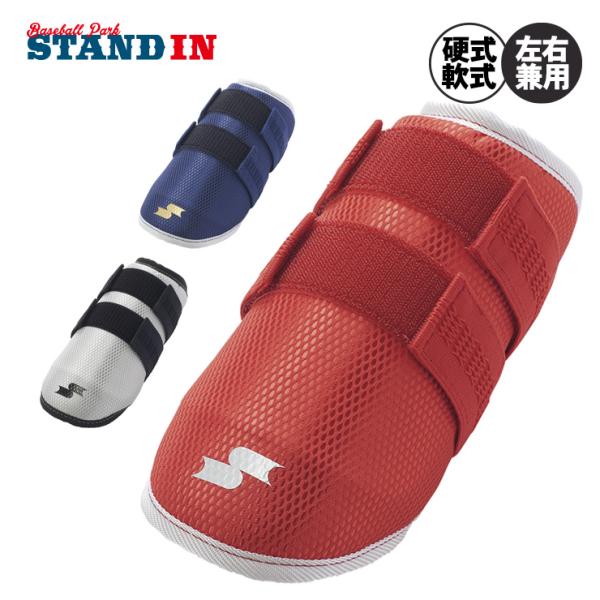 SSKのカラーエルボーガードロングモデル、2026年春夏限定モデル！光沢メッシュ素材を採用し、軽量で着脱も用意なエルボーガード。より広い範囲をガードできるロングタイプ。内側サポートバンド付き、面ファスナー仕様。硬式・軟式対応。大学野球・社会...