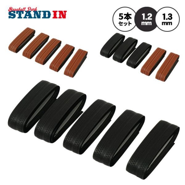 SSKのグリップテープ5本パック、2026年春夏モデル！SSKの高校野球対応グリップテープの5本セット。ブラック5本/ブラウン5本/ブラック3本ブラウン2本の3パターンをラインナップ。野球部やチームでのご利用にピッタリなお得なパックです。【...