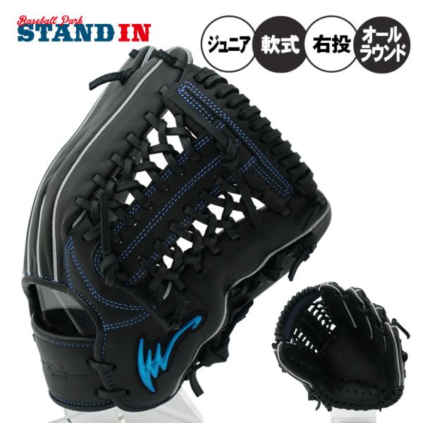 アイピーセレクトの少年軟式オールラウンド用グラブ、2026年春夏限定モデル！アイピーセレクト（たぶん）初の少年軟式グラブが登場。限定ブルーシリコンラベルを採用しています。お子様がすぐに使えるように、トータルプロデューサーの鈴木一平氏が自らア...