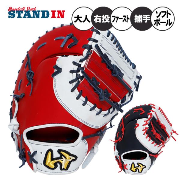 ワールドペガサスのソフト用ファースト・キャッチャー兼用「グランドペガサス」！キャッチャーミットとしてもファーストミットとしても使用可能なミット。親指を親指掛けと抑え紐でホールドし、親指芯上に固定する「サム・ホールド・ラップ構造」を採用。指先...