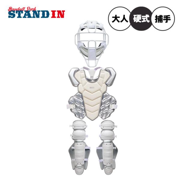 ゼットの硬式ホワイトキャッチャー防具3点セット、2026年春夏限定モデル！ホワイト×シルバーの暑い夏向けキャッチャー防具セット。熱中症対策にもピッタリです。スロートガード一体型マスク、プロテクター、レガーツのセット。専用ケースも付属していま...