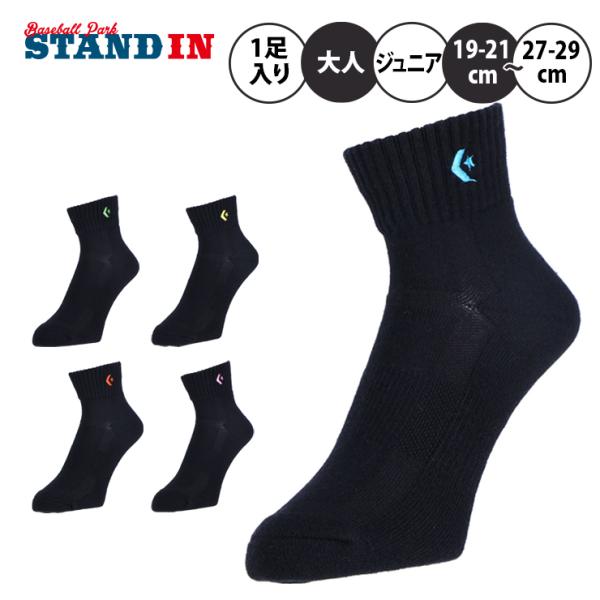 コンバースのスポーツソックス！くるぶしが隠れる程度の丈のワンポイントソックス。吸汗・速乾・抗菌・防臭機能付で、バスケの練習用ソックスに最適です。サイズ展開が豊富なので、大人から子どもまで、男性も女性もお好きなサイズをお選びください。バスケだ...