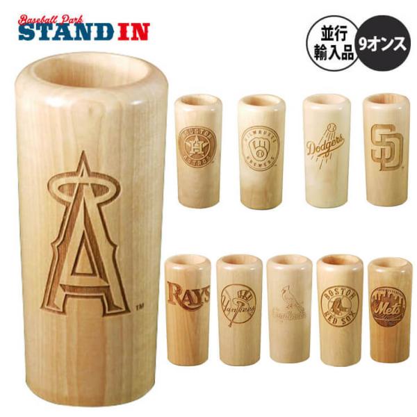 Dugout Mugs木製マグ！高さ16cm、9オンス(約260ml)のバットを模した大容量マグ。メジャーリーグチームのロゴがレーザー加工で入っています。内部はしっかりコーティングされており、暖かい飲み物も冷たい飲み物も対応。ビールやワイン...