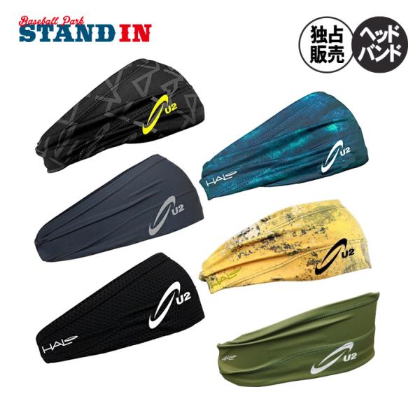 汗が目に入らない究極のヘッドバンド「U2 HALO HEADBAND」です。その優れた性能から、佐藤輝明選手や近本光司選手をはじめ、阪神タイガースやオリックス・バファローズの多くの選手が使用中。プロも愛用する究極のヘッドバンド、スタンドイン...
