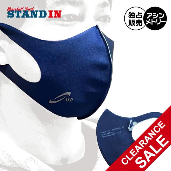 高機能インソールメーカー「U2」のフェイスマスクです。オリックス・バファローズが昨シーズン着用していたモデル。左側がネイビー、右側がブルーのアシンメトリー仕様。右側にはU2ロゴ、左側にはU2のキャッチフレーズ「THE LATEST TECH...