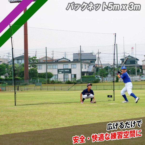 ◇広げるだけで 安全・快適な練習空間に◇バックネットの常設されていないグラウンド、河川敷など、あらゆる場所を“即席でトレーニングスペース、試合会場”に変える画期的な折りたたみ式ネットです◇バックネットとしての役割はもちろん、集球ネットの準備...