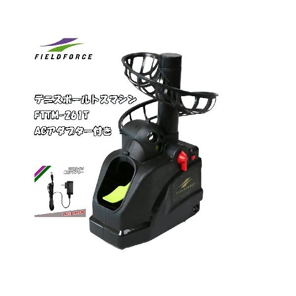 テニスボールトスマシン FTTM-261TAD 専用ACアダプター付ストロークの練習となると“誰かに”球出しをしてもらうのがこれまでの常識テニスボールトスマシンがあれば、1人でもストローク練習が可能にサイズ：高さ約44cm×横幅約25cm×...