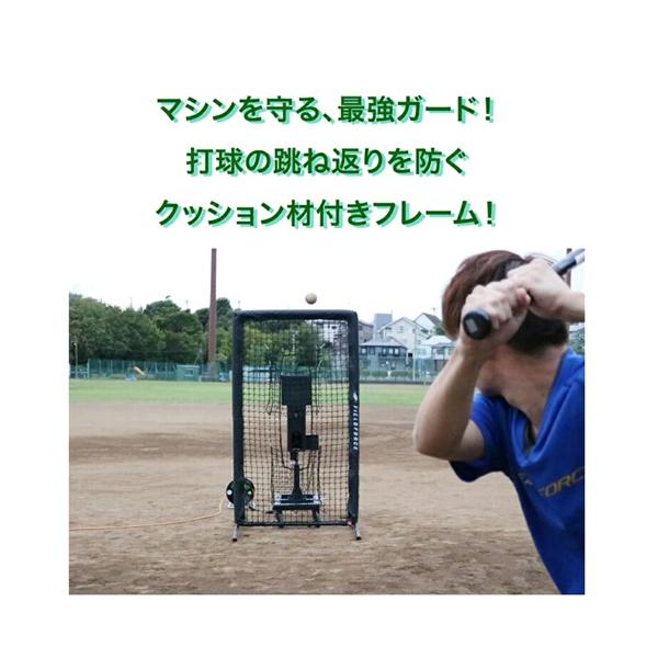◇FBNM-1810B マシン専用保護ネット◇マシンを守る、最強ガード！ 打球の跳ね返りを防ぐ クッション材付きフレーム！◇マシンを打球から守る、専用の保護ネットです◇硬式球の衝撃にも耐えられるダブルネット構造◇マシンをしっかり保護するサイ...