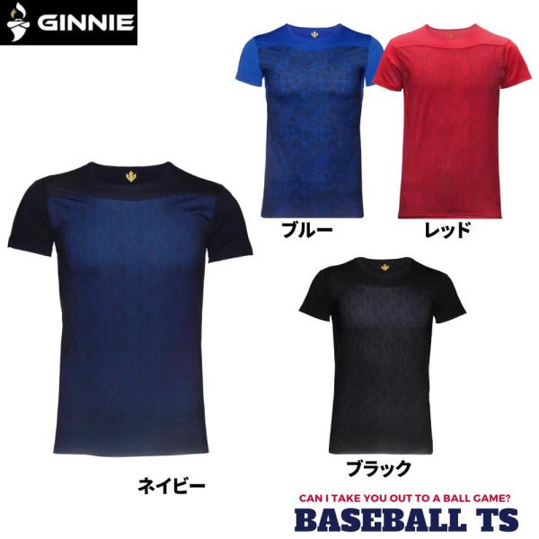 ●GINNIE（ジーニー）●長袖アンダーシャツ）●GINNIE-LS●素材・ポリエステル 90％・ポリウレタン 10%●カラー・ブラック・ネイビー・ブルー・レッド●サイズ・S〜XXL【機能】 ・吸汗速乾機能・ストレッチ・軽量・汗の臭いは消臭...