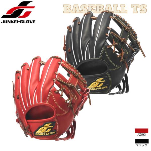 ■中学硬式から本格的に取り組む選手に。JUNKEI-GLOVE、Vol.4登場。●ジュンケイグラブ●定番モデル（VOL.4）●スタンダードシリーズ●硬式グラブ●内野手用●JG-6314H※ユース時代から大人まで601系のグラブを好むプレイヤ...