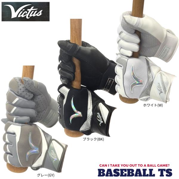 ヴィクタス 一般用シングルバンド手袋（両手）◆シープスキン（天然皮革）を使用し、抜群のフィット感とグリップ力。MLBでも多くの選手が愛用。●Victus 〜ヴィクタス〜●バッティング手袋●品番：VBG3DEB●一般用●両手用●素材：シープス...