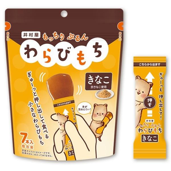 ※この商品(食品)はお客様都合による返品・交換対象外となります※≪imuraya≫手軽にお召しあがりいただける、スティックタイプのきなこわらびもちです。京きなこの香ばしい風味と、もっちりぷるんとした食感をお楽しみください。きなこが練り込まれ...