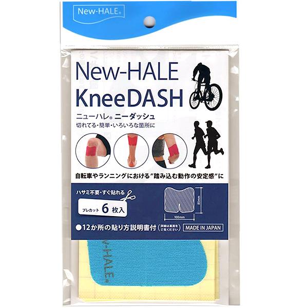 ≪New-HALE / KneeDASH≫自転車やランニングにおける「踏み込む動作の安定感」に自転車やランニングなど、足を激しく動かす運動時に大きな負担が掛かる膝蓋骨の下（膝蓋腱の付け根）にニーダッシュを貼ることで、踏み込みと着地の安定感が...
