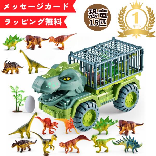 ・子供たちの大好きな恐竜遊びが楽しくなる大型トレーラー付きの恐竜輸送セット・リアルな恐竜フィギュア、恐竜の卵、木がセットに含まれ、想像力を刺激・安全で無毒な素材を使用し、子供にやさしい・親子の交流やお片付けの習慣を育む・クリスマスや誕生日の...