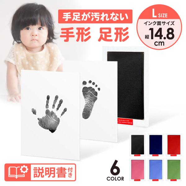 【利用シーン】ハーフバースデー 手形 足形 1歳誕生日 100日祝【説明書付き】赤ちゃん 手形 汚れない 安全 赤ちゃん 手形 足形 キット インク タッチ無し スタンプ 台 ベビー 出産祝い ギフト メモリアル　手形 足形 赤ちゃん 手型...