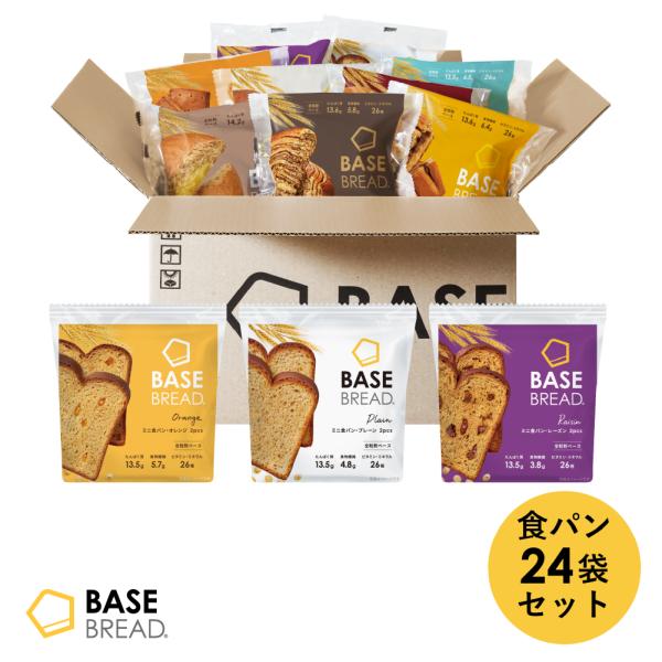 【BASE BREAD】1食2袋で1日に必要な栄養素の1/3をすべてとれる完全栄養食の低糖質パン ※1食分（2袋）で、栄養素等表示基準値に基づき、脂質・飽和脂肪酸・炭水化物・ナトリウム以外のすべての栄養素で1日分の基準値の1/3以上を含む。...