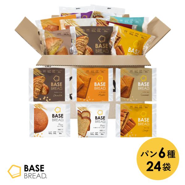 【BASE BREAD】1食2袋で1日に必要な栄養素の1/3をすべてとれる完全栄養食の低糖質パン※1食分（2袋）で、栄養素等表示基準値に基づき、脂質・飽和脂肪酸・炭水化物・ナトリウム以外のすべての栄養素で1日分の基準値の1/3以上を含む。※...