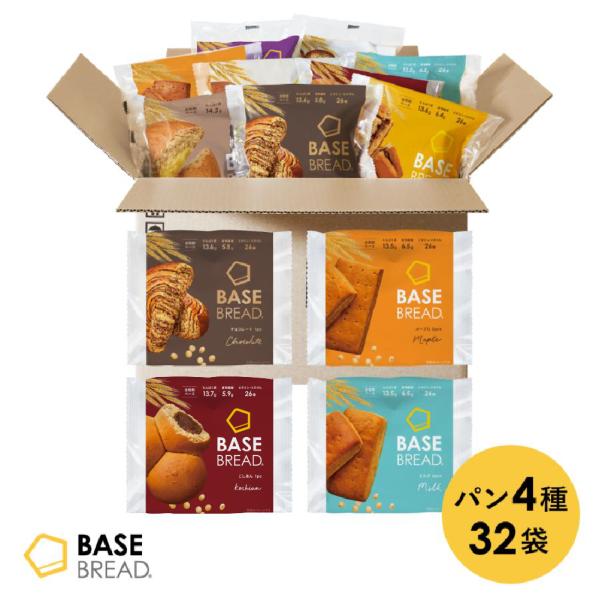 【BASE BREAD】1食2袋で1日に必要な栄養素の1/3をすべてとれる完全栄養食の低糖質パン ※1食分（2袋）で、栄養素等表示基準値に基づき、脂質・飽和脂肪酸・炭水化物・ナトリウム以外のすべての栄養素で1日分の基準値の1/3以上を含む。...