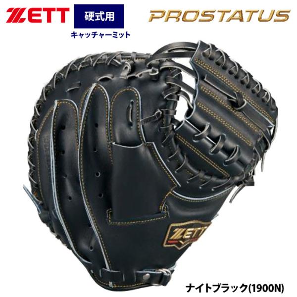 ●硬式野球用キャッチャーミット●メーカー名：ゼット(ZETT)●シリーズ名：プロステイタス(PROSTATUS)●メーカー品番：BPROCMP62●カラー：ナイトブラック(1900N)●左右：右投げ(LH)●素材：天然皮革(牛革製)(表/ロ...