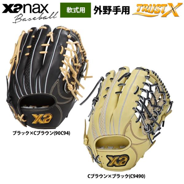 ●軟式用グラブ(グローブ)●メーカー名：ザナックス(Xanax)●シリーズ名：トラストX(TRUST X)●メーカー品番：BRG25QG1X●カラー・ブラック×Cブラウン(90C94)・Cブラウン×ブラック(C9490)●左右：右投げ(R)...