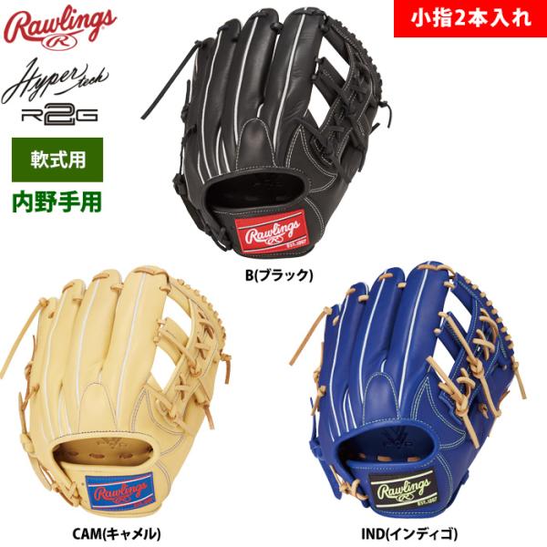 ●軟式グラブ●メーカー名：ローリングス(Rawlings)●メーカー品番：GR5HTN54FS●カラー・B(ブラック)・CAM(キャメル)・IND(インディゴ)●サイズ：11.5(29.2cm)●左右：右投げ(LH)●内野手用●素材：表革(...